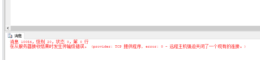 SQL uses TCP tunnel to execute query analysis SQL script 1 minute 4 seconds to stop tunnel ...