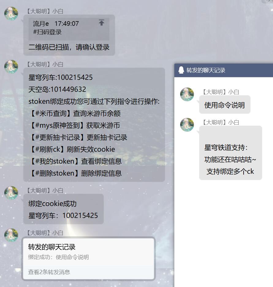 部分情况下，ck无法获取原神uid · Issue #84 · ctrlcvs/xiaoyao-cvs-plugin · GitHub