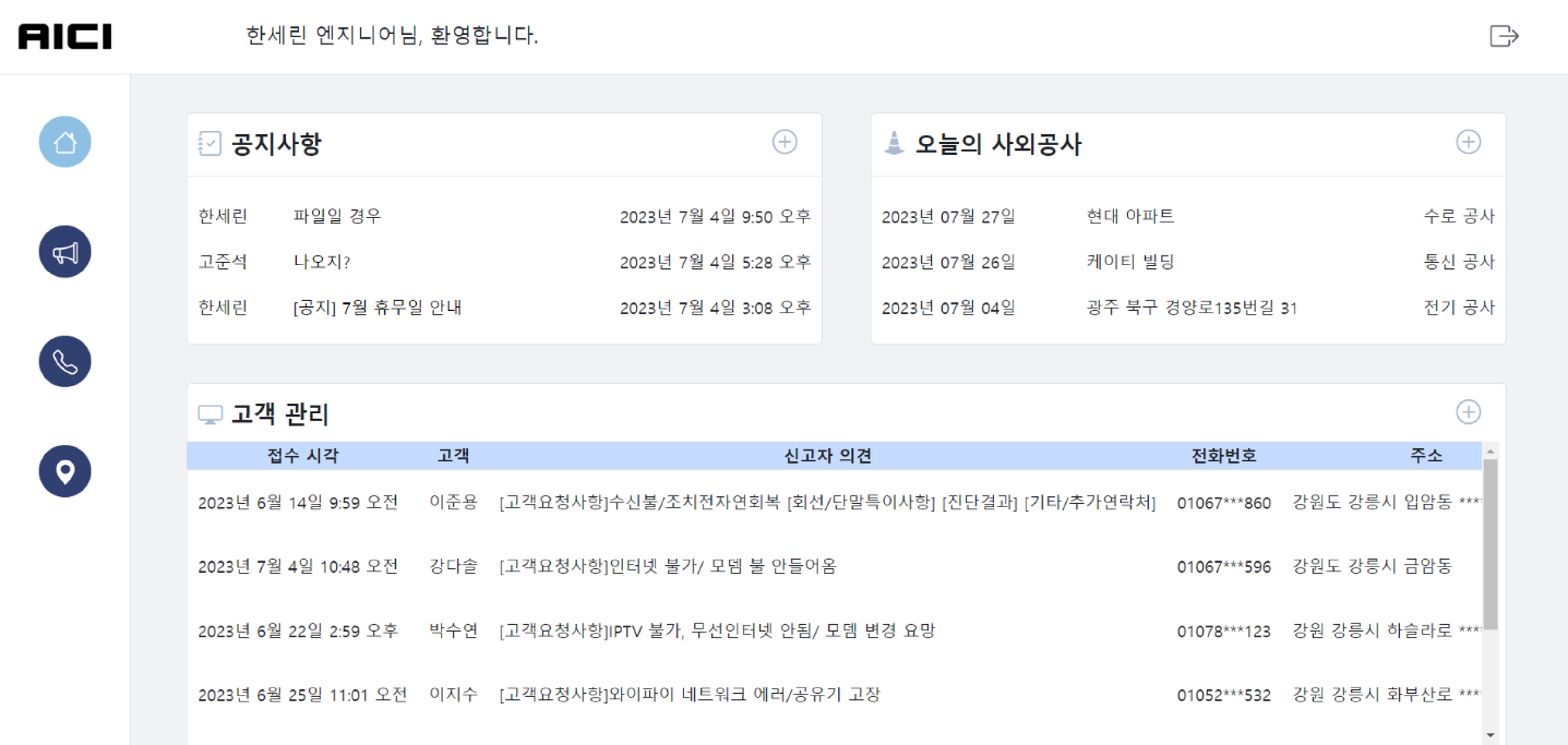 GitHub - Dasolss/AICI: KT Aivle School Big project - AICI