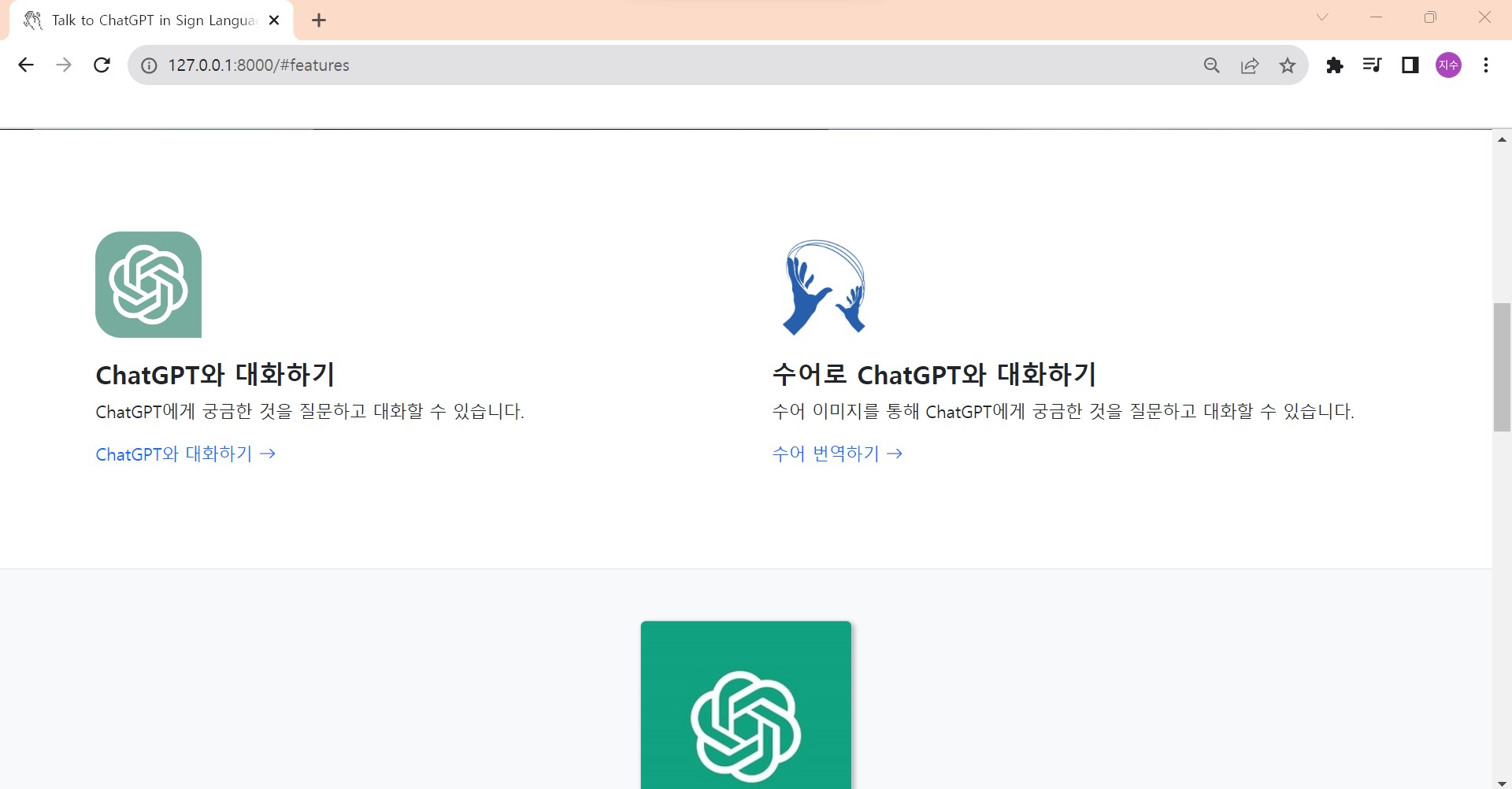 GitHub - Dasolss/ChatGPT_SignLanguage: 수어로 ChatGPT를 사용하는 웹 서비스 데모