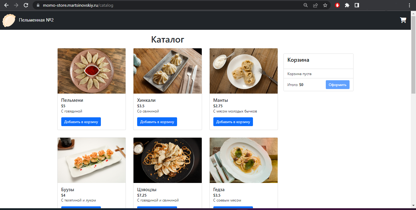 GitHub - AntonMarts/diplom-at-Yandex.Practicum: Дипломный проект студента Яндекс Практикум курса ...