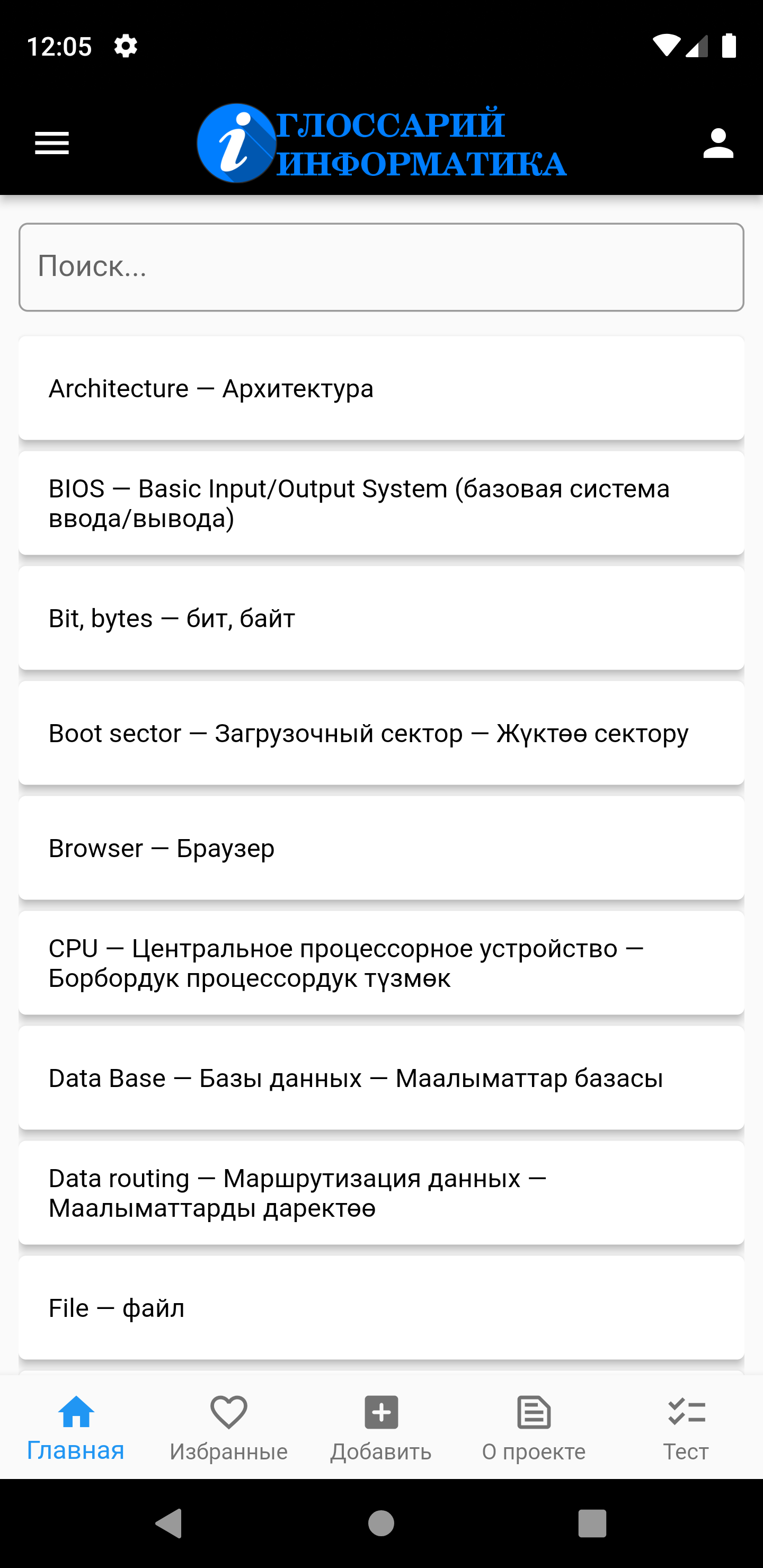 GitHub - Nurzhigit97/glossary_app