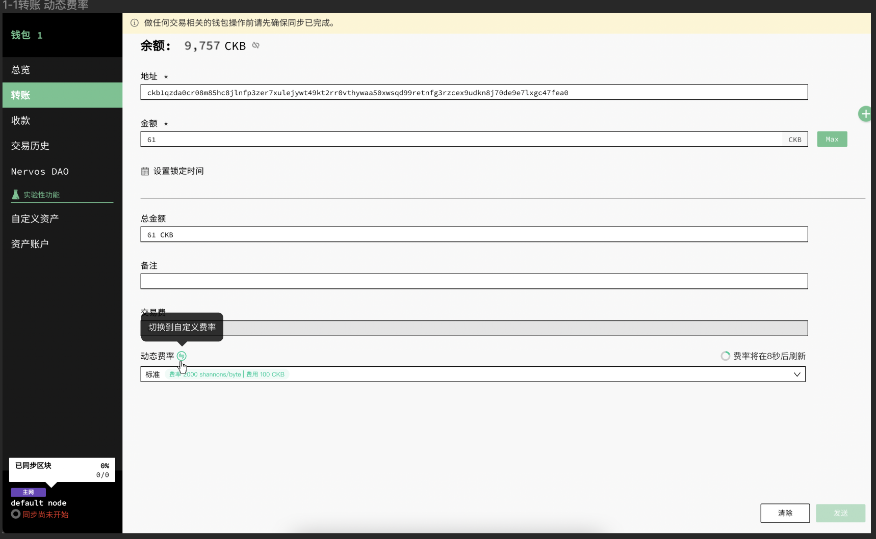 Adjust fee rate selection in Neuron · Issue #21 · Magickbase/visual-style-guide · GitHub
