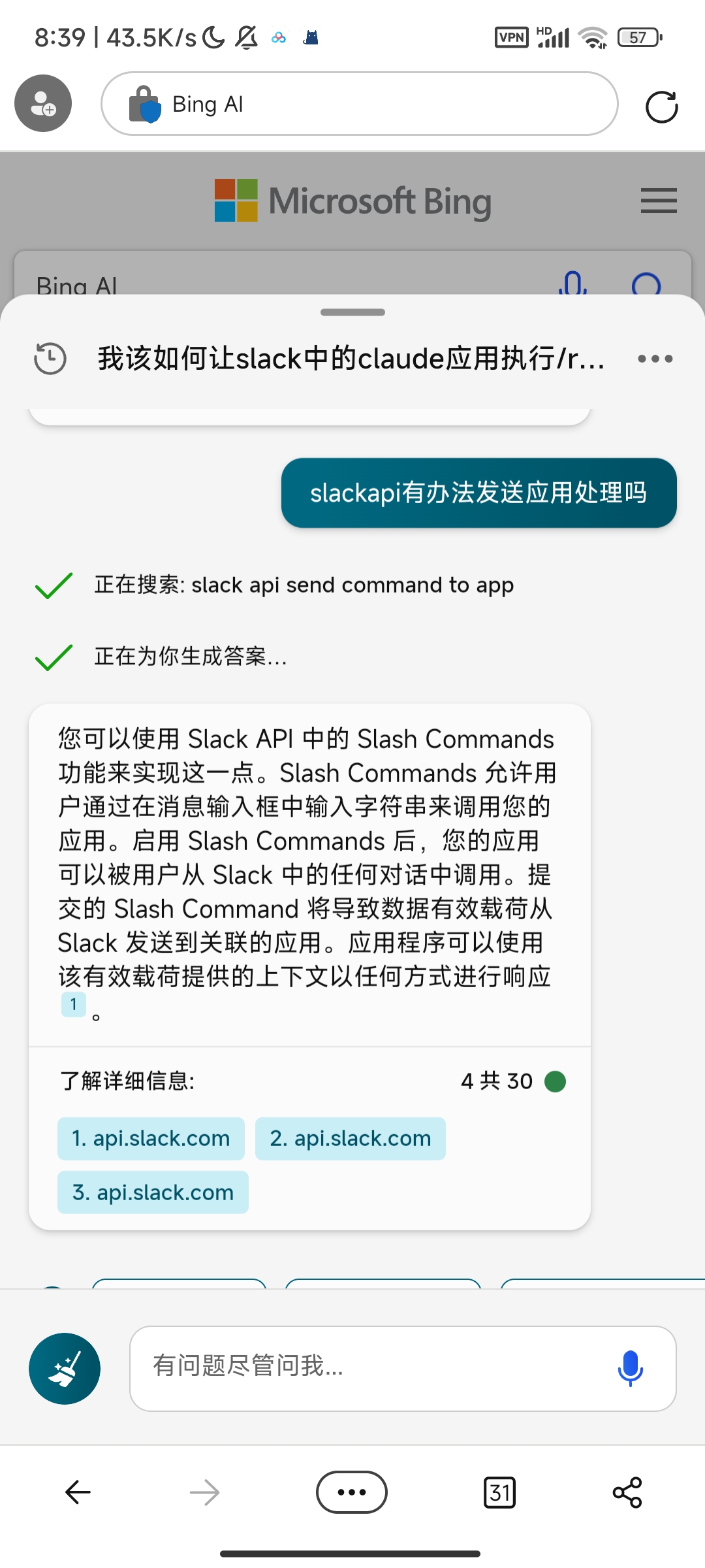 建议更换程序向slack请求的文本格式 · Issue #27 · Syan-Lin/CyberWaifu · GitHub