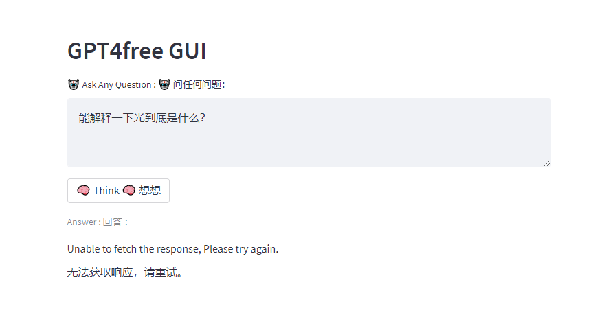有安装成功的吗？ · Issue #538 · xtekky/gpt4free · GitHub