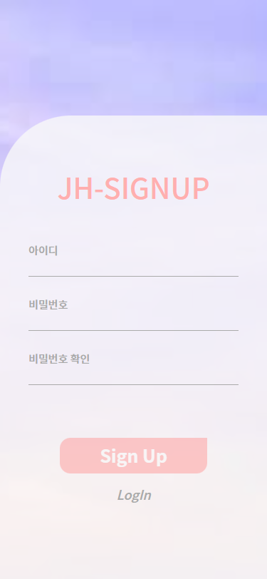 GitHub - wjdgus1122/Login_project: input태그를 이용하여 만든 간이 로그인 예제