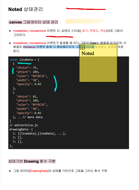 GitHub - Thinking-in-human/Noted-client: Noted는 PDF 불러오기부터 수정된 PDF를 저장하는 것까지 핵심 기능만을 제공하여 누구나 쉽게 ...