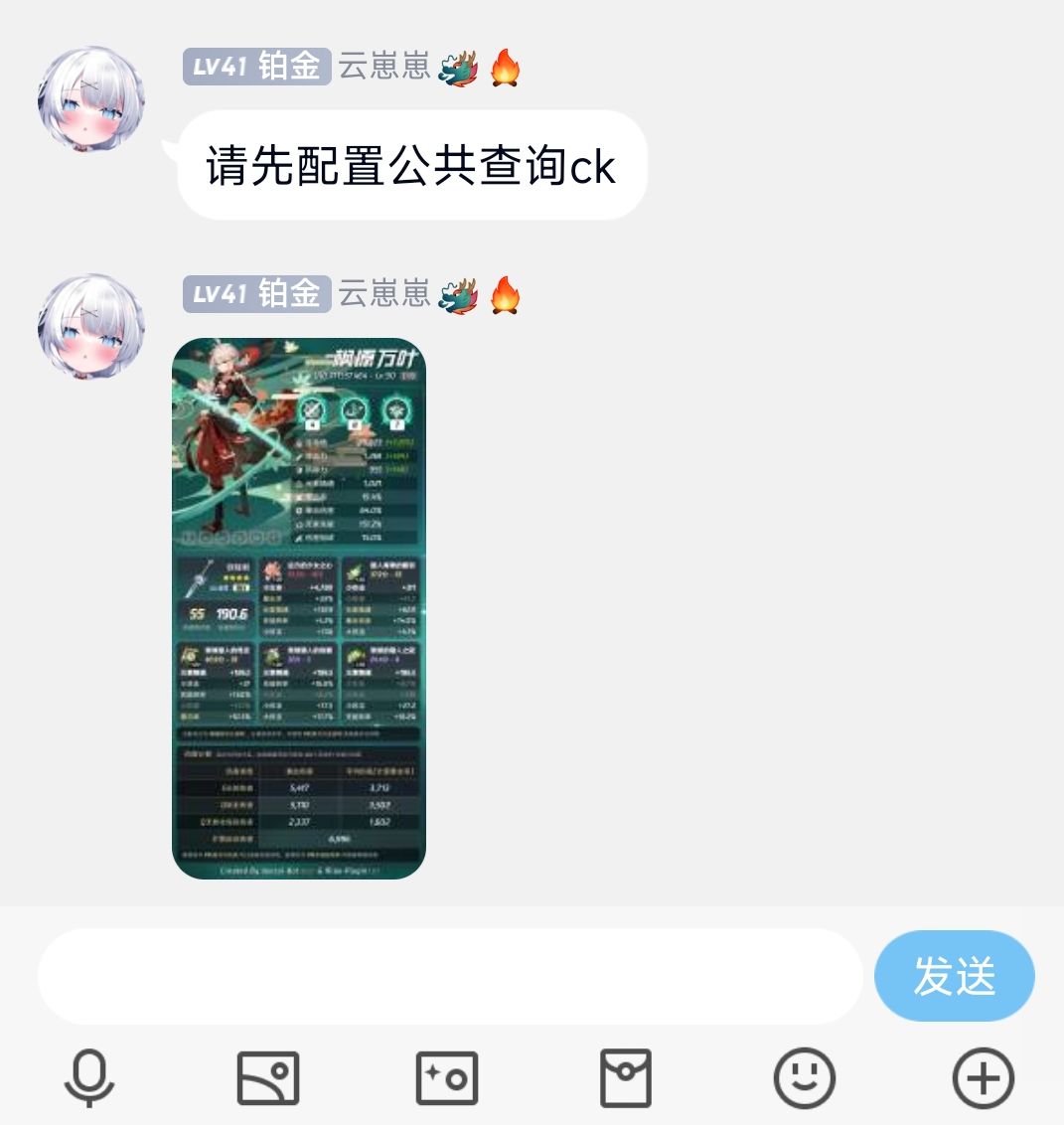 更新面板会提示请先配置公共查询ck，然后再发面板截图 · Issue #124 · yoimiya-kokomi/miao-plugin · GitHub