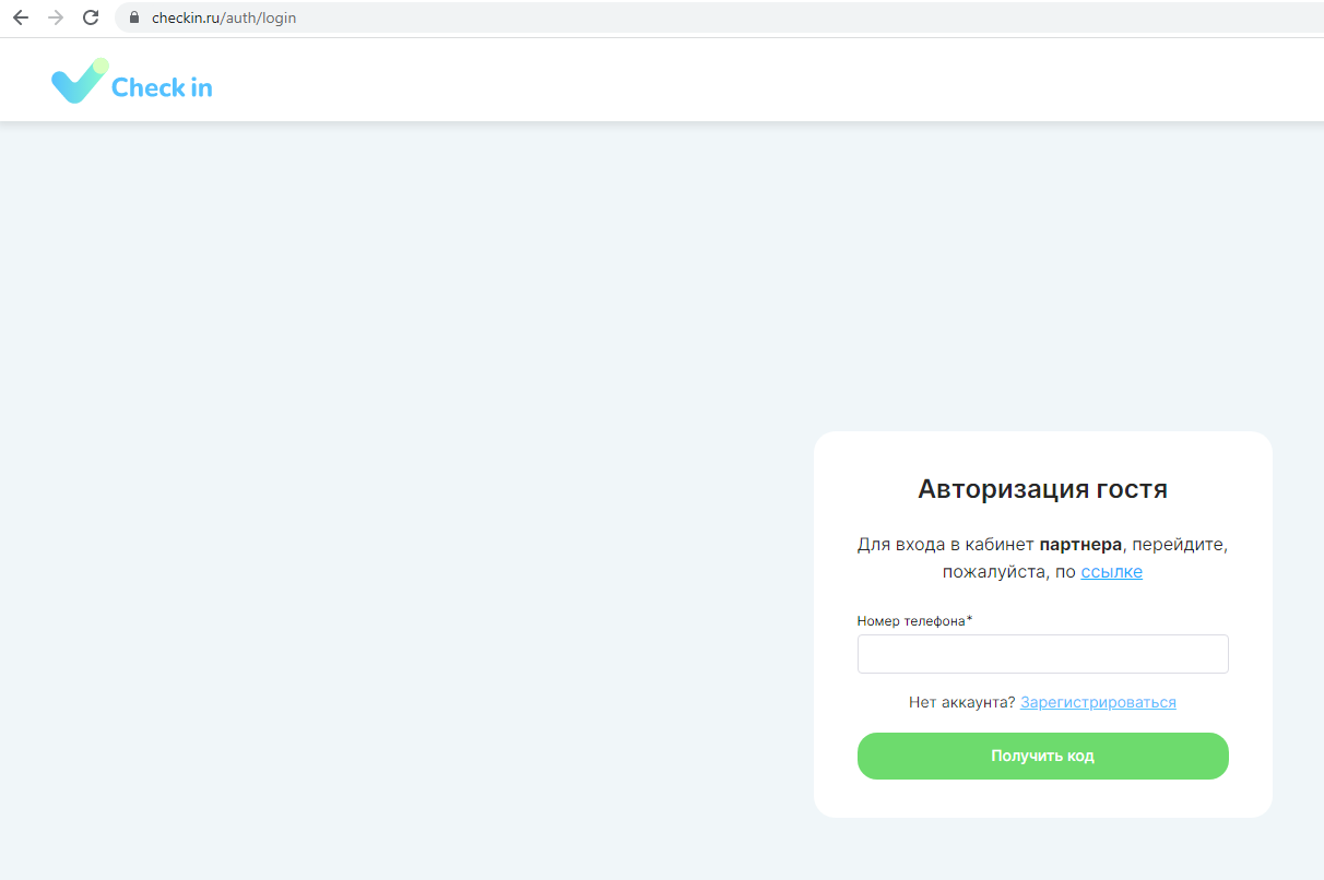 Bug: слова "Клиент" и "Гость" при входе на сайт без авторизации · Issue #7 · nik-yakubin/checkin ...