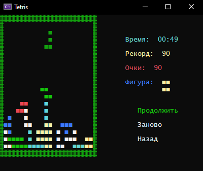 GitHub - sunmeat/tetris: "Tetris" console game
