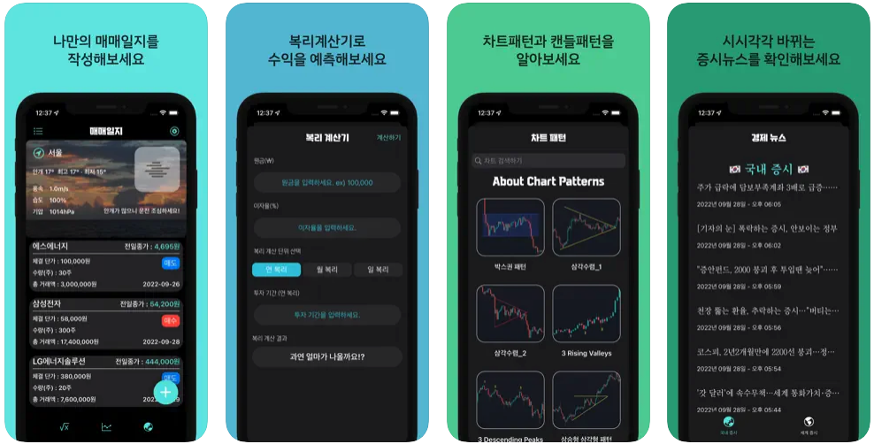 GitHub - Yun-YeoJin/One_Percent: 개인앱 출시_주식매매일지 1%
