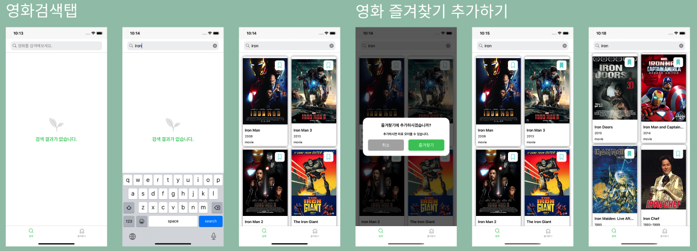 GitHub - Yun-YeoJin/MovieApp: Rxswift를 이용한 영화 즐겨찾기 앱