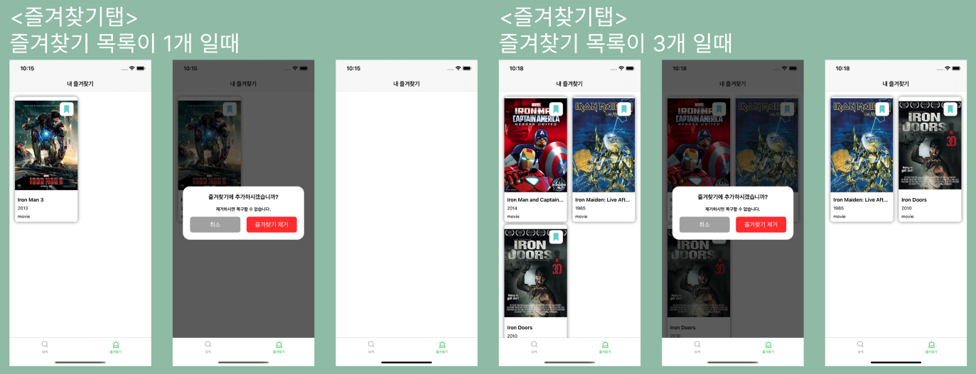 GitHub - Yun-YeoJin/MovieApp: Rxswift를 이용한 영화 즐겨찾기 앱