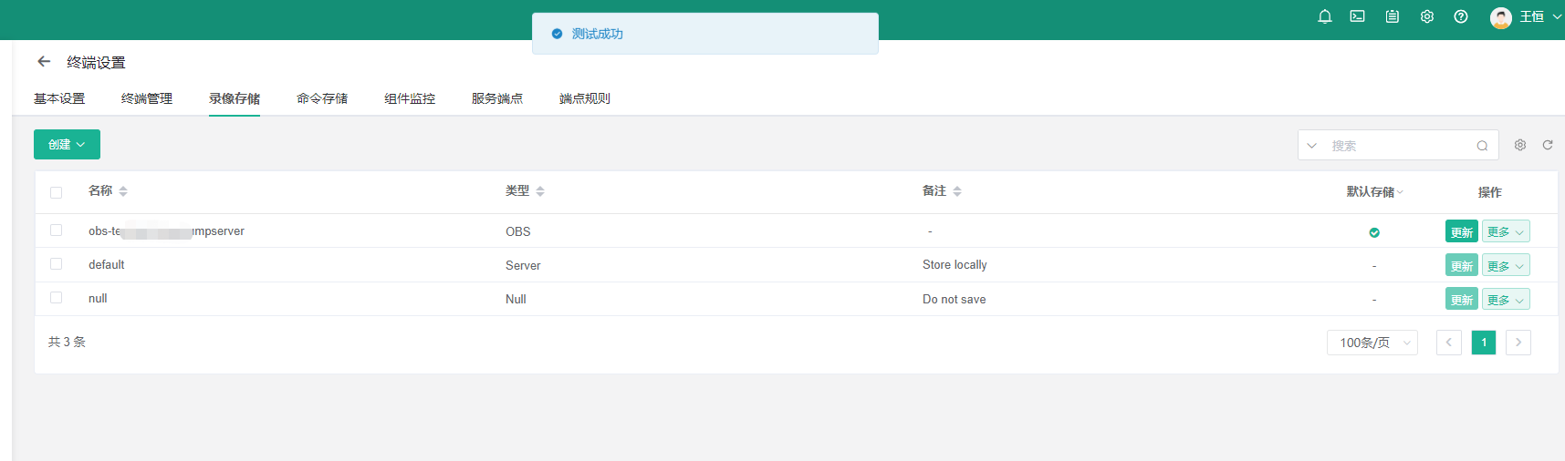 [Question] 录像存储OBS测试成功但并未上传到OBS，还需要什么配置么 · Issue #10958 · jumpserver/jumpserver · GitHub