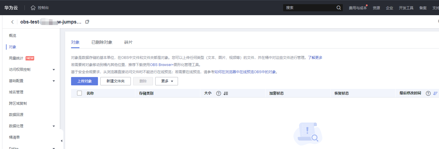 Question 录像存储obs测试成功但并未上传到obs，还需要什么配置么 · Issue 10958 · Jumpserverjumpserver · Github 