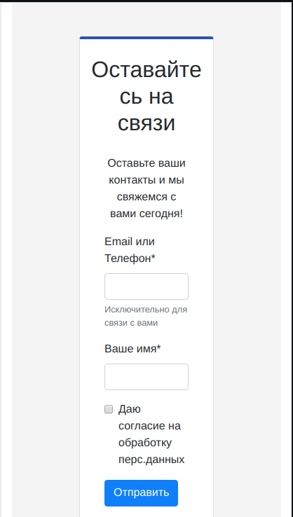 Модальное окно "Оставайтесь на связи" сжато по ширине · Issue #9696 · netology-code/git ...