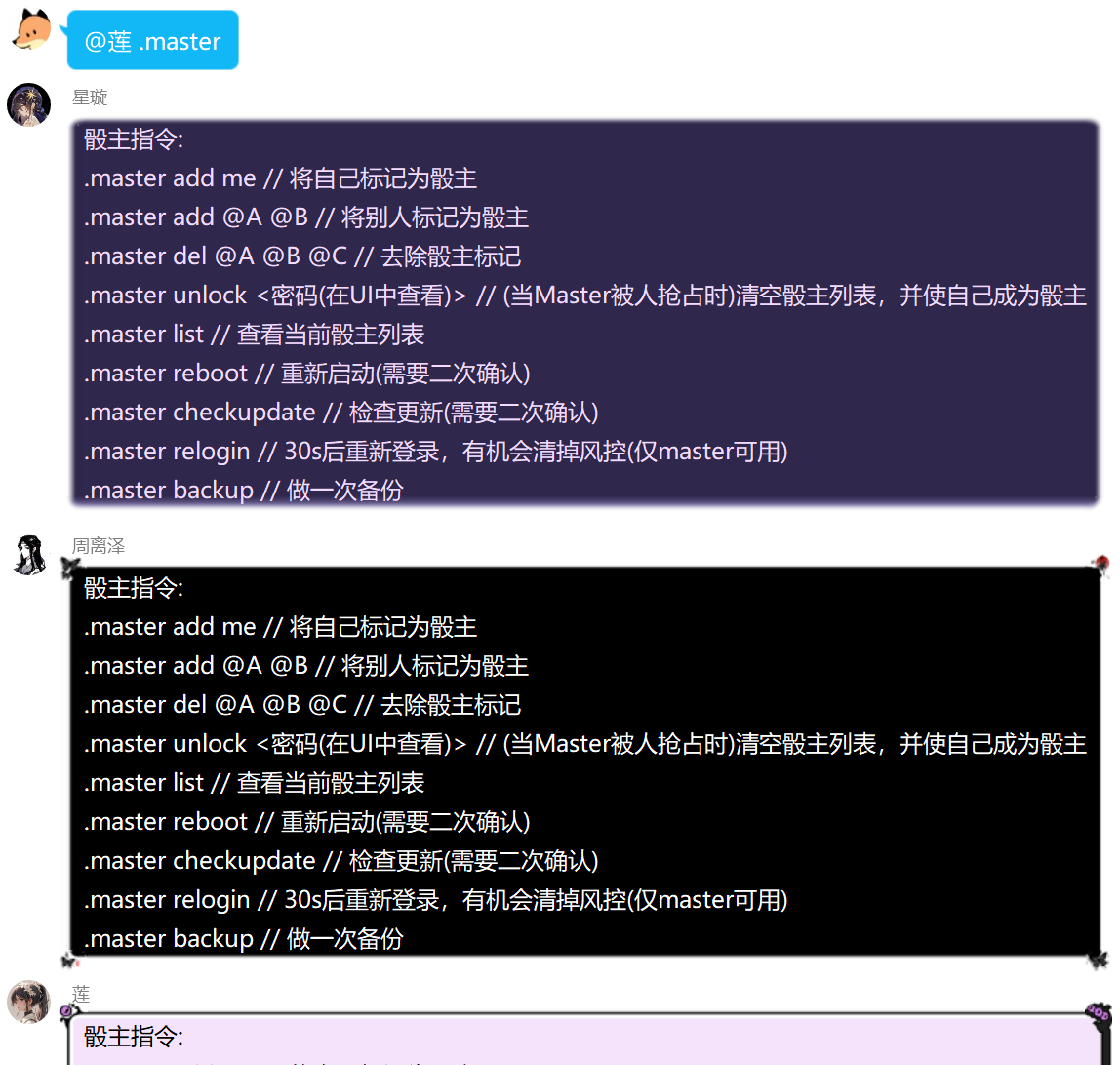 希望新增当master指令识别前缀不回复功能 · Issue 227 · Sealdicesealdice Core · Github