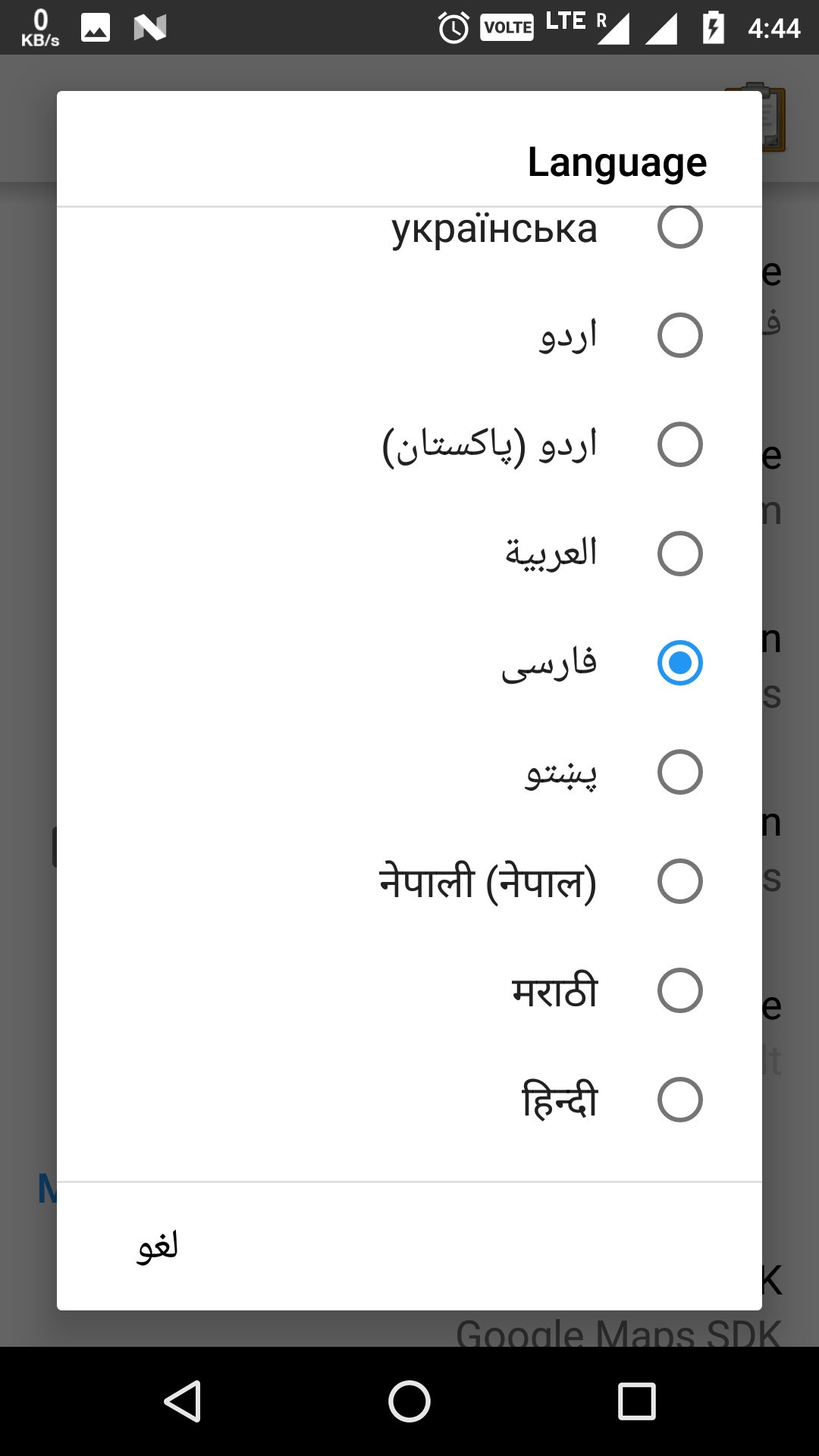 Selection with autoadvance isn't displayed properly for right-to-left languages · Issue #1849 ...