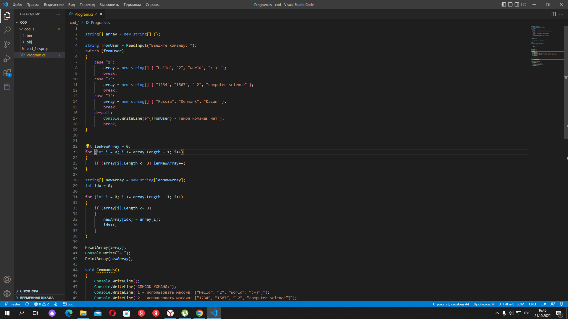 GitHub - anastasia-remizova/final_cod
