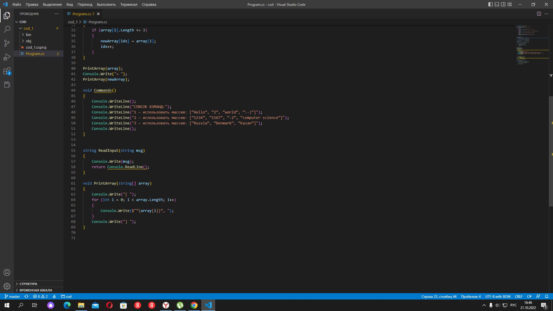 GitHub - anastasia-remizova/final_cod