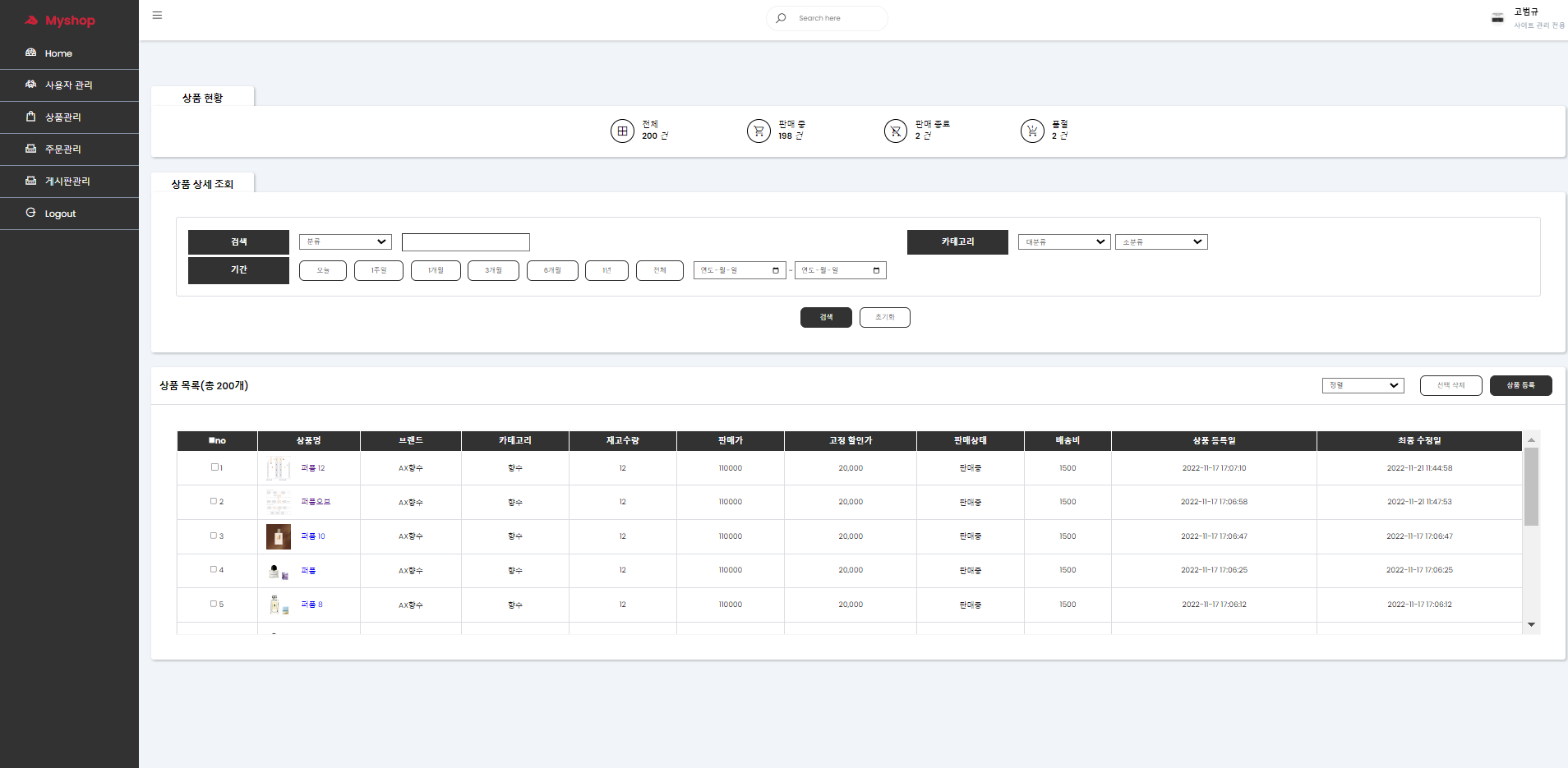 GitHub - shoppingmall-develope/shop-project: 쇼핑몰을 만들어보자