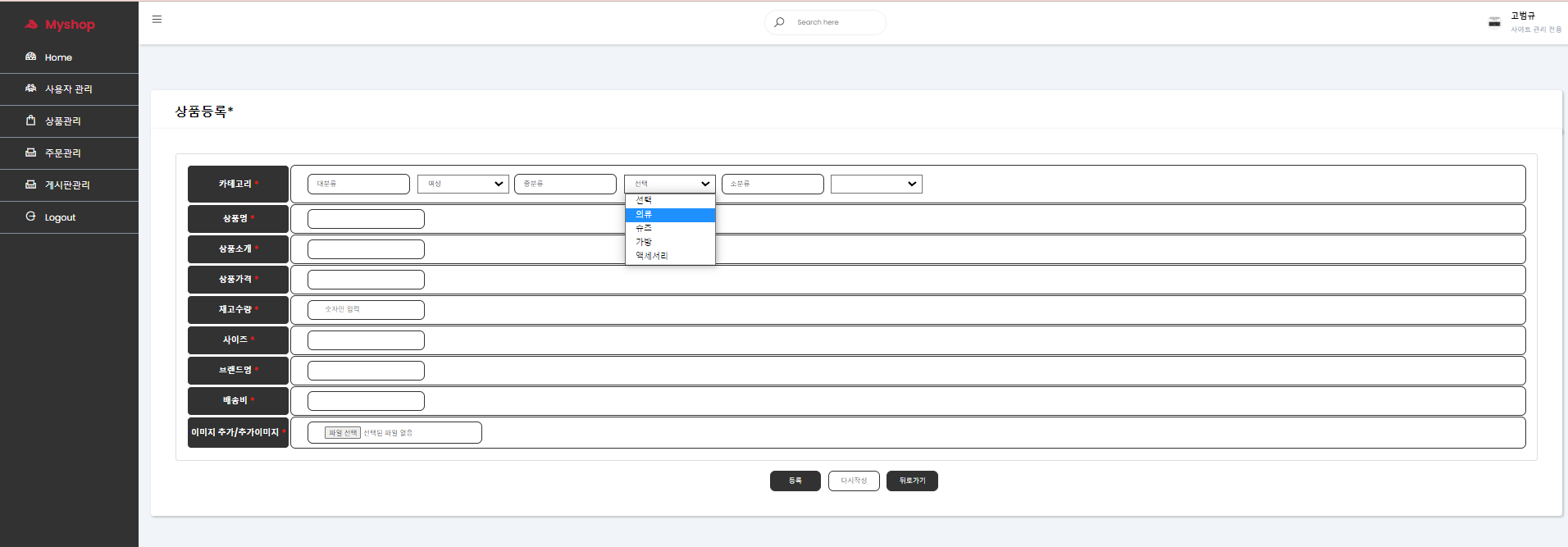 Github Shoppingmall Develope Shop Project 쇼핑몰을 만들어보자