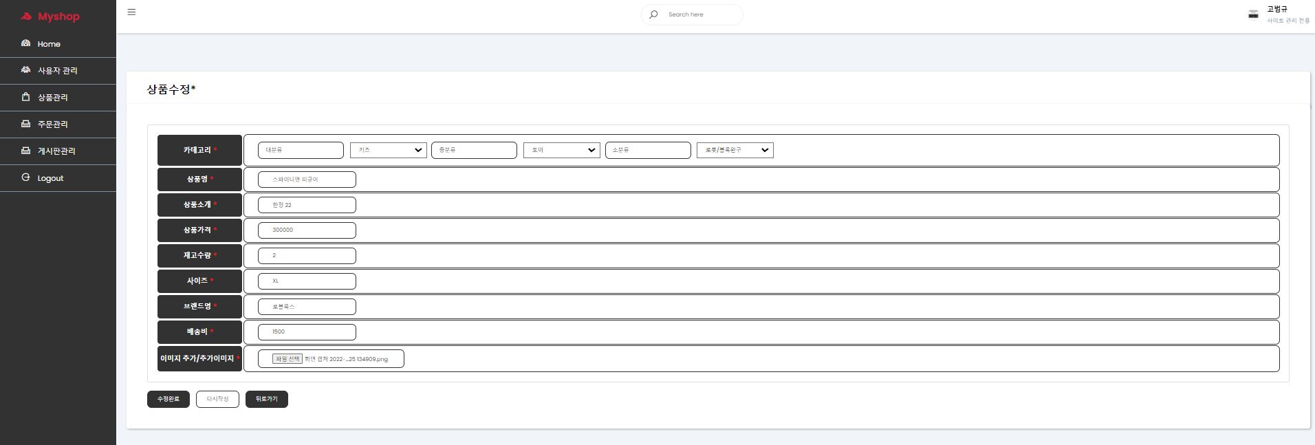 GitHub - shoppingmall-develope/shop-project: 쇼핑몰을 만들어보자