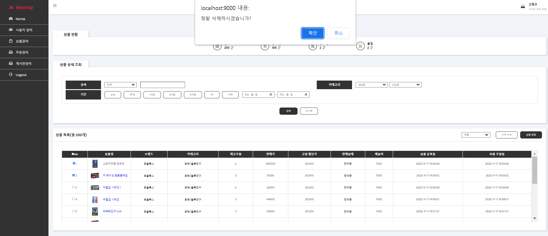 Github Shoppingmall Develope Shop Project 쇼핑몰을 만들어보자