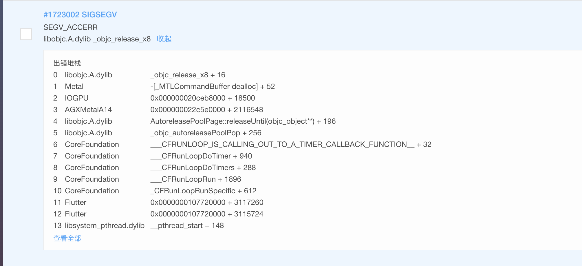 random crash when app 'DidBecomeActive' then send platform message · Issue #113521 · flutter ...