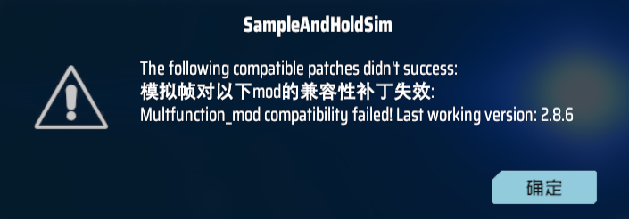 SampleAndHoldSim对Multfuntion mod的兼容性补丁失效 · Issue #27 · starfi5h/DSP_Mod · GitHub