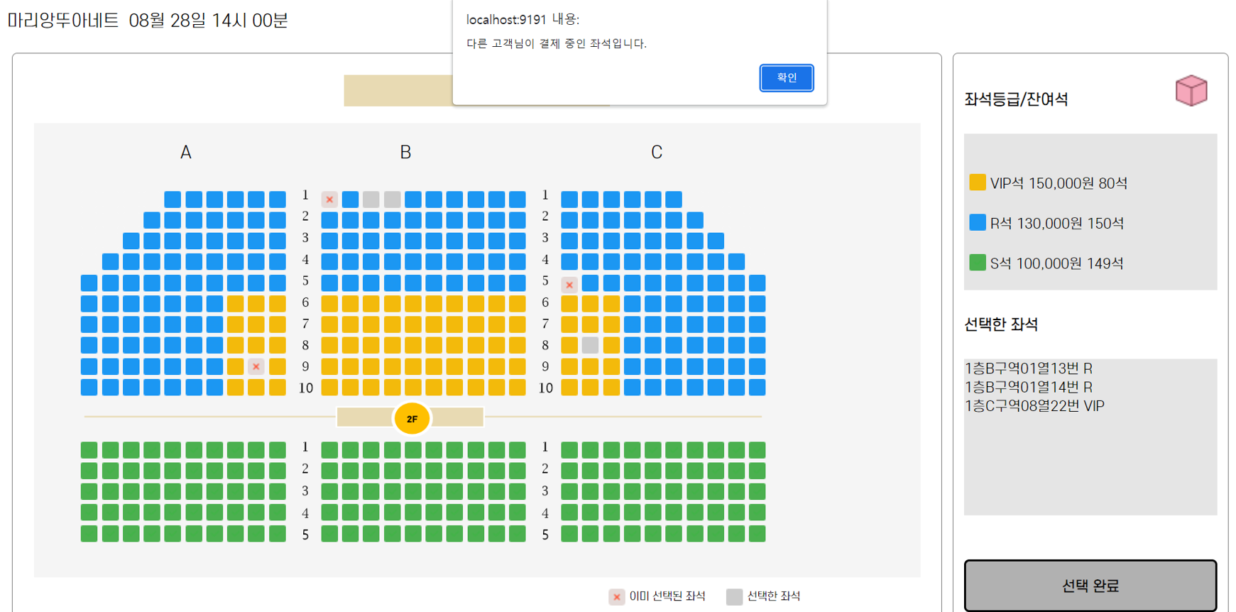 GitHub - minheegithub/project_3_ticketBox