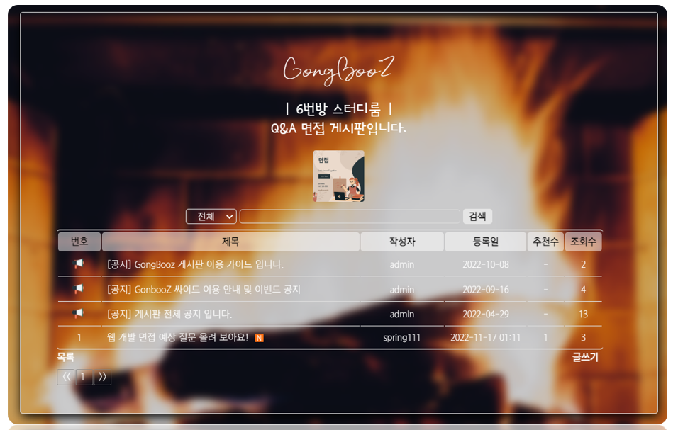 GitHub - minheegithub/project_final_GonBooz