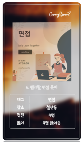 GitHub - minheegithub/project_final_GonBooz