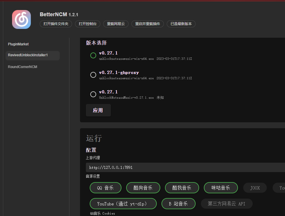 安装BetterNCM后，根据安装步骤，但是点击自定义后没有反应怎么解决呀 · Issue #11 ...