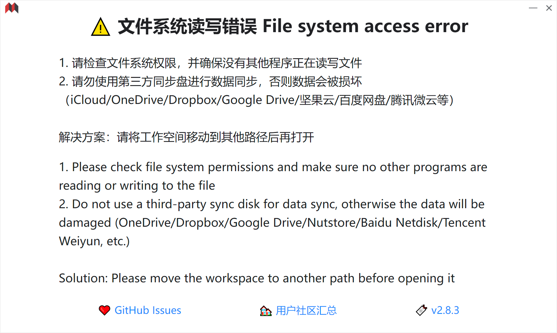 文件系统读写错误 File system access error · Issue #7916 · siyuan-note/siyuan · GitHub