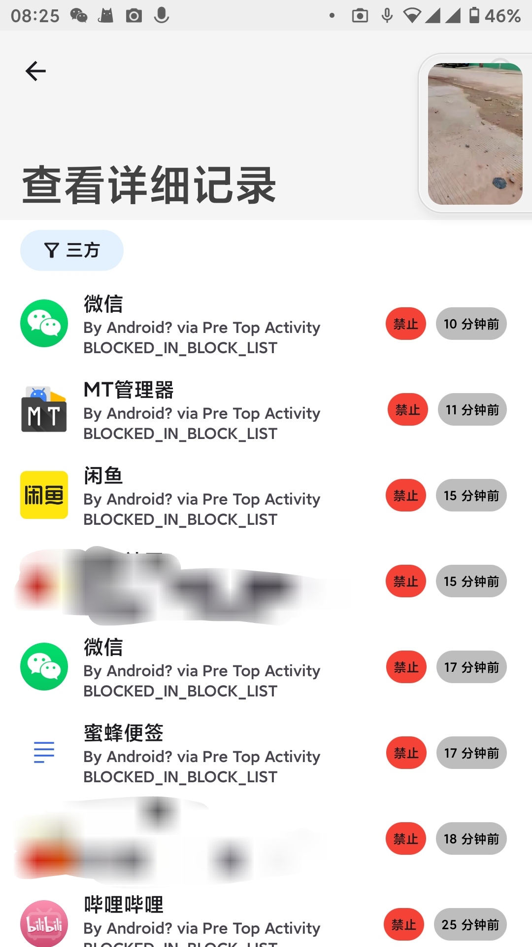 后台启动自动杀后台是不是BUG · Issue #524 · Tornaco/Thanox · GitHub