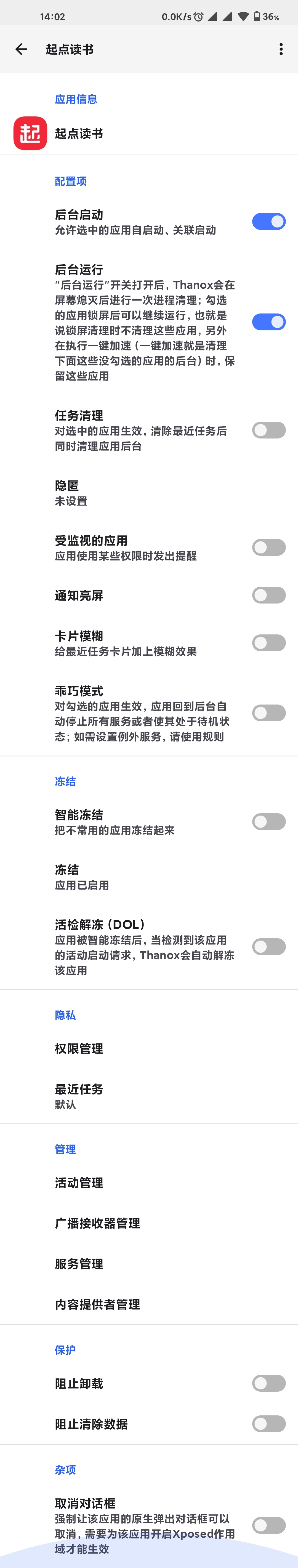 闪退和卡登录 · Issue #588 · Tornaco/Thanox · GitHub