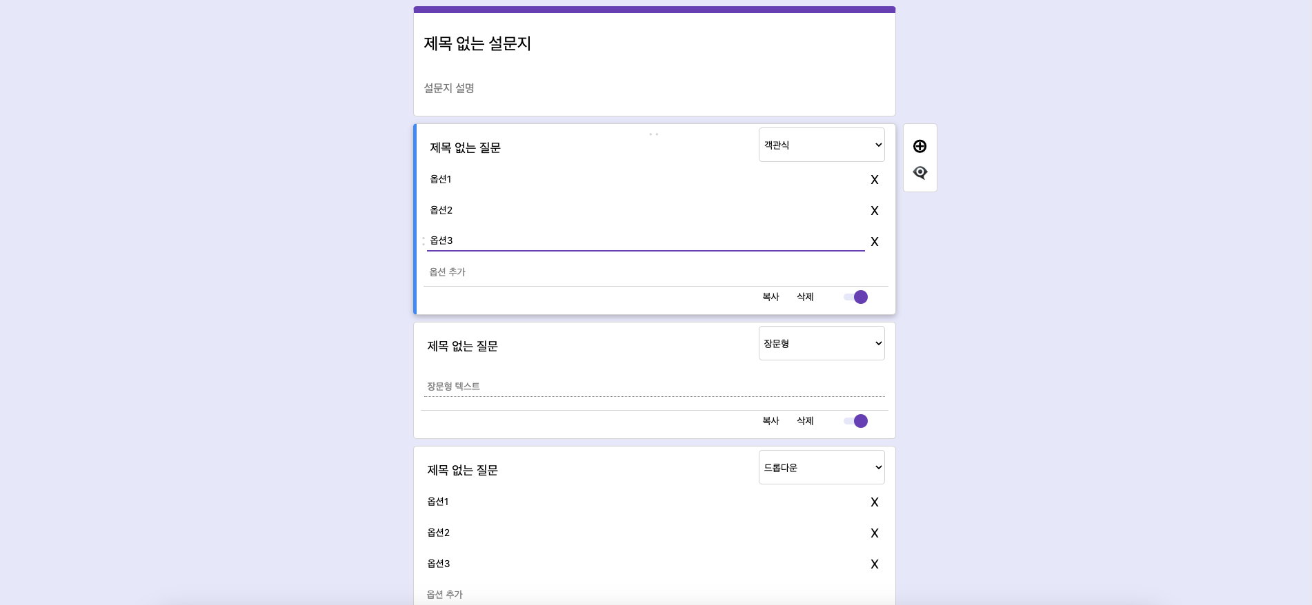 GitHub - 2eejehoon/surveyform