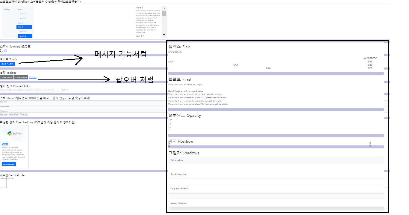 부트스트랩 기능요약3 · Issue #4 · johnpark144/Practical_Study · GitHub