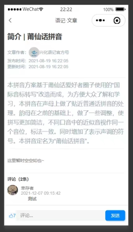 错误：文章首页点赞数不能及时更新 · Issue #53 · e-dialect/hinghwa-dict-uni-app · GitHub