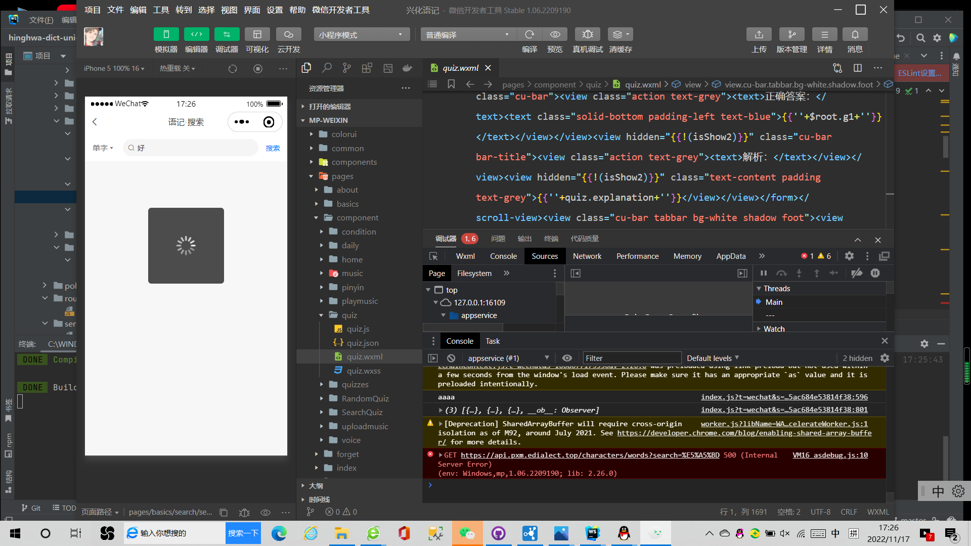 错误：搜索单字反馈500 · Issue #80 · e-dialect/hinghwa-dict-uni-app · GitHub
