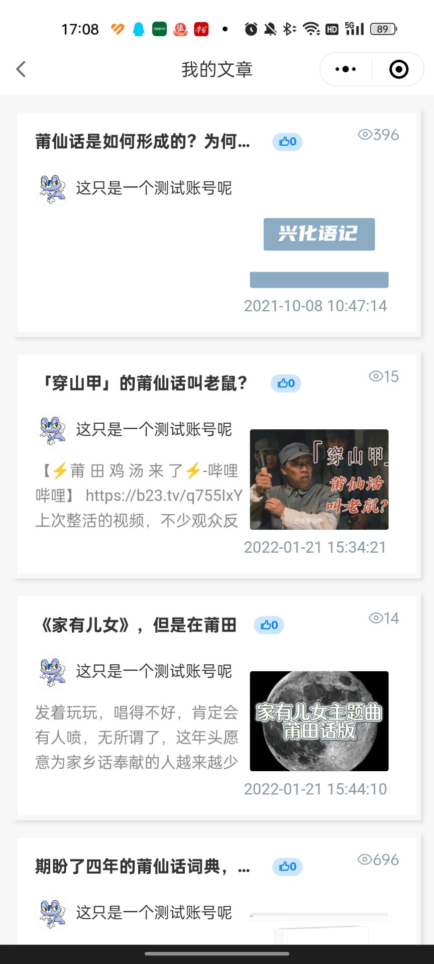 错误：我的文章界面样式问题 · Issue #83 · e-dialect/hinghwa-dict-uni-app · GitHub