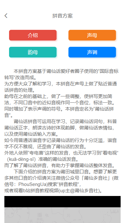 用户语音上传榜单 · Issue #97 · e-dialect/hinghwa-dict-uni-app · GitHub