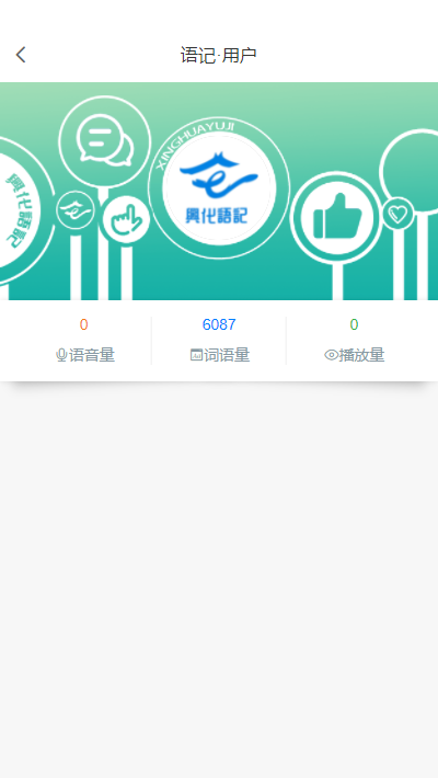 错误：访问其他人的个人页面 · Issue #128 · e-dialect/hinghwa-dict-uni-app · GitHub