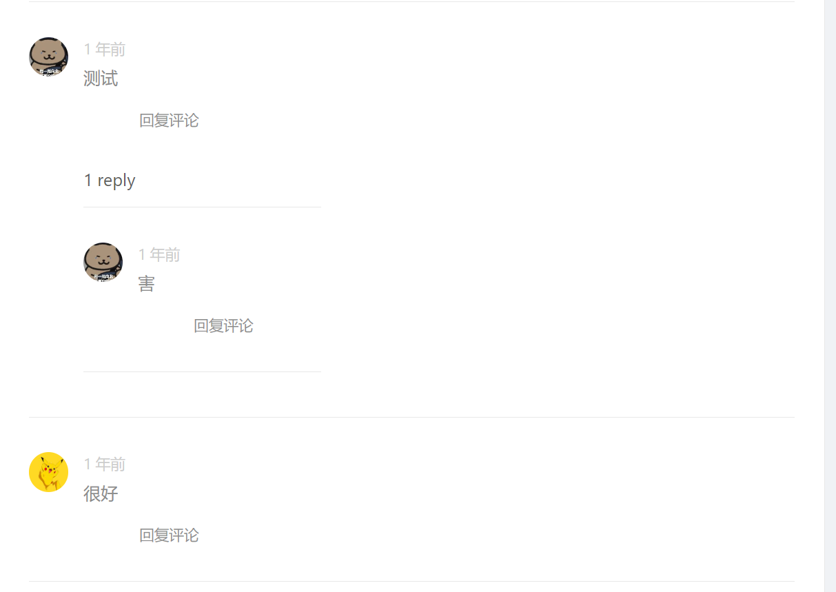 反馈：文章评论区建议增加用户名 · Issue #104 · e-dialect/hinghwa-dict-web · GitHub