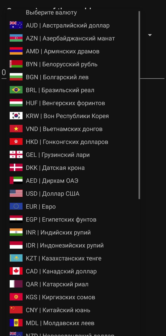 GitHub - SERVIK1/Currencies-of-the-world: Приложение с курсами валют по ...