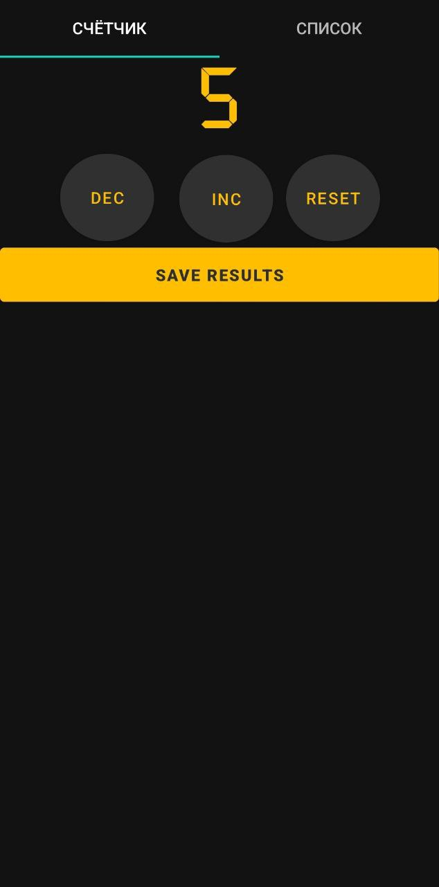 GitHub - SERVIK1/My_Counter: Счётчик с сохранением в БД Firebase