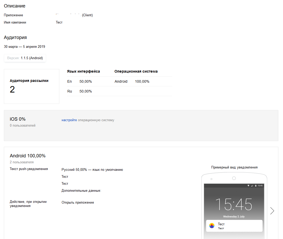 Blank push messages · Issue #16 · yandexmobile/metrica-push-sdk-android · GitHub