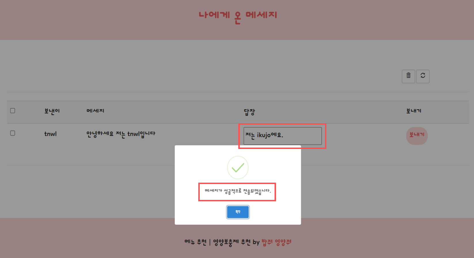 GitHub - taekyoun/smt_bigdata14_ikujo