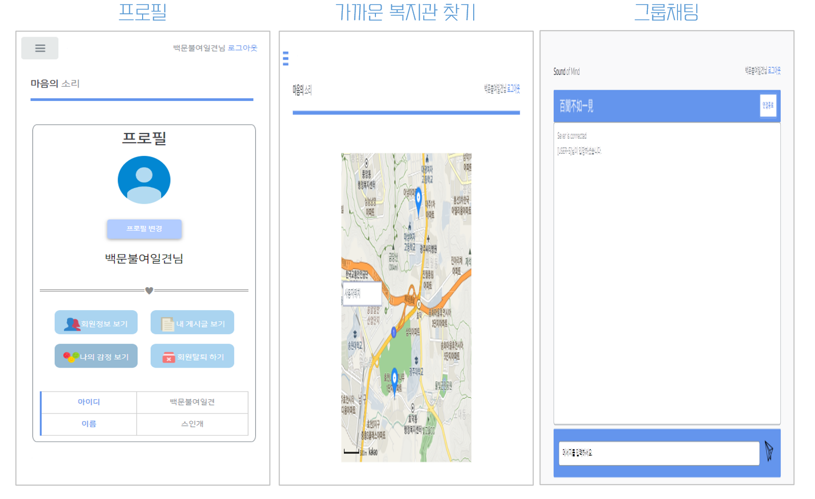 GitHub - 2022-SMHRD-KDT-BIgData-14/SoundOfMind